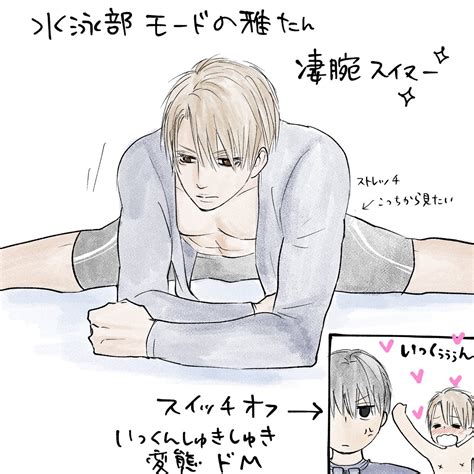 水泳部ddのtwitterイラスト検索結果。
