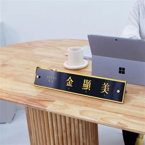 디자인문구 오너 플러스 블랙골드무광 골드 팀장 회장 의사 변호사 아크릴명패 명판 오늘의집 쇼핑