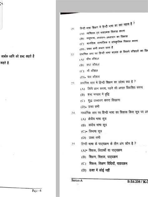 pedagogy of hindi part 1 pyq 2022 csjm university kanpur youtube