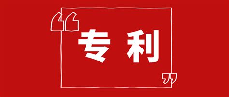 什么是发明专利？什么是实用新型专利？发明和实用新型专利有哪些区别？ 搜狐大视野 搜狐新闻