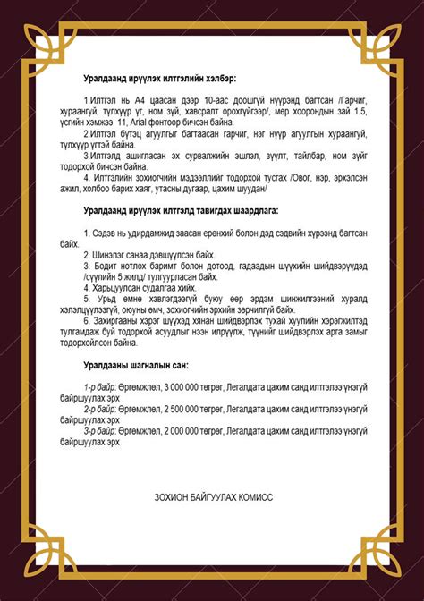 ЗАХИРГААНЫ ХЭРЭГ ШҮҮХЭД ХЯНАН ШИЙДВЭРЛЭХ АЖИЛЛАГААГ БОЛОВСРОНГУЙ БОЛГОХ НЬ ЭРДЭМ ШИНЖИЛГЭЭНИЙ