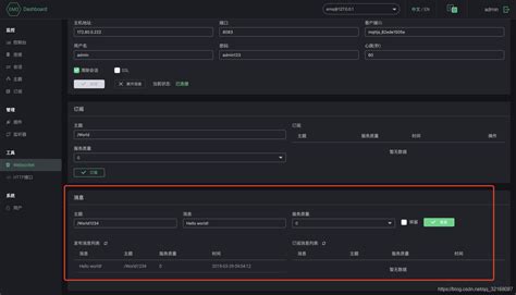 vue连接mqtt即时通讯 前端mqt参数设置 csdn博客