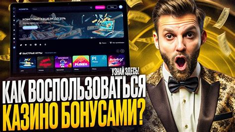 КАЗИНО КОМЕТА ЗЕРКАЛО РАБОЧЕЕ НА СЕГОДНЯ ДАЮ ФРИСПИНЫ ДЛЯ Cometa