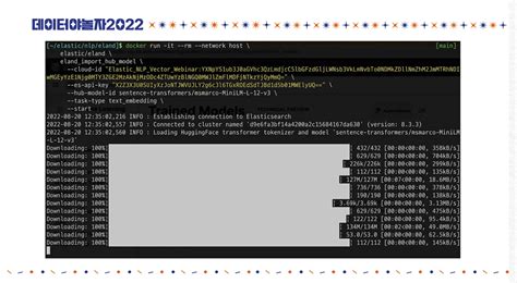 데이터야놀자 2022 Elasticsearch에서 Nlp 처리를 위한 Vector 데이터 검색하기