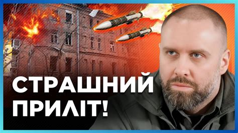 ЖАХ НОВІ деталі УДАРУ по ХАРКОВУ ОСЬ чим росіяни ВДАРИЛИ по ЦЕНТРУ міста СИНЄГУБОВ Youtube