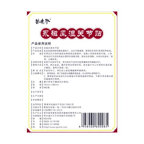Пластырь Hyperosteogeny магнитный от косточки на ногах купить на