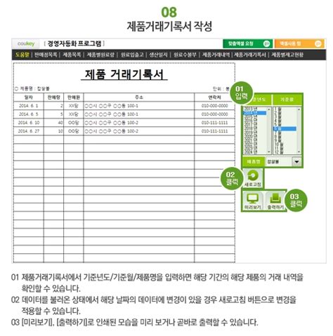 원료수불대장 및 생산일지 자동작성 엑셀프로그램 다운로드후 평생무료이용 네이버 블로그