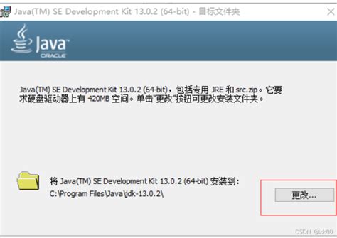 Java环境安装与配置java环境安装配置 Csdn博客 Java环境安装与配置java环境安装配置 Csdn博客