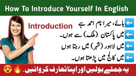 Remarkable Ways To Introduce Yourself In Urdu Introduction Sentences With Urdu Translation