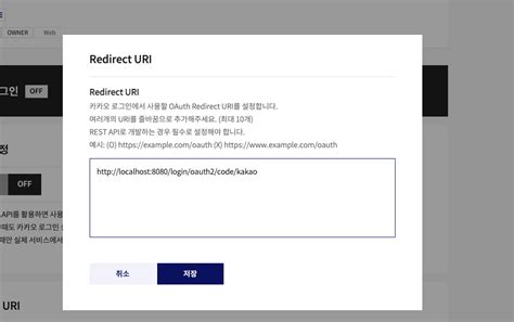 OAuth JWT Spring Security로 회원 기능 개발하기 앱등록과 OAuth 기능구현