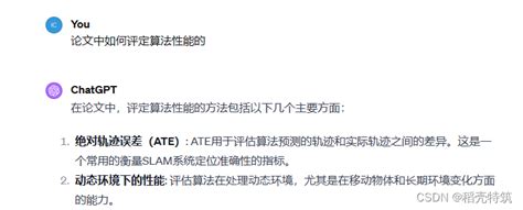 Chatgpt助力科研 阅读论文篇chatgpt 看论文 Csdn博客