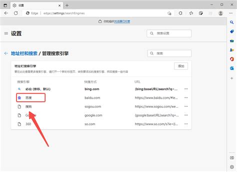 如何更改edge瀏覽器的預設搜尋引擎設置 瀏覽器 Php中文網 如何更改edge瀏覽器的預設搜尋引擎設置 瀏覽器 Php中文網