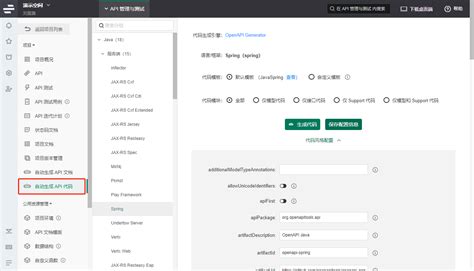 eolinker devops 私有云 7 9 版本更新：新增生成api代码、api共享视图、引用jar包等20项改进 eolinekr blog