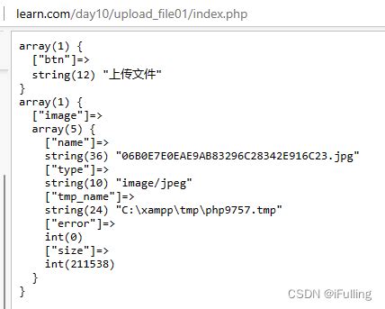 PHP 文件上传 php 文件上传 CSDN博客