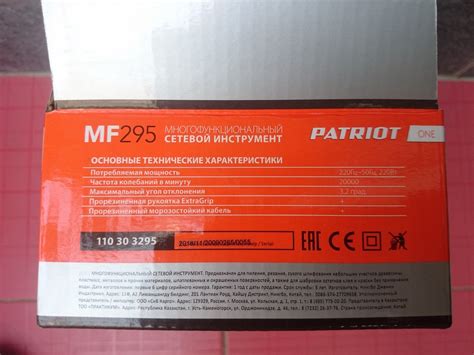 Реноватор PATRIOT MF 295 — купить в интернет-магазине ОНЛАЙН ТРЕЙД.РУ