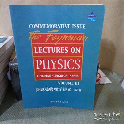 费恩曼物理学讲义 第 卷 英文版 第三卷英文版 Feynman et al 著 孔夫子旧书网