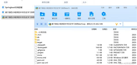 Springbootjavanodepythonphp基于微信小程序的中学历史学习系统【2024年毕设】 Csdn博客