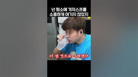 자 이제 게임을 시작하지 shorts youtube
