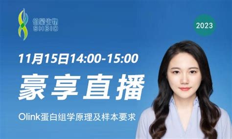 市场活动 上海伯豪生物技术有限公司 服务科技创新,护航人类健康! 市场活动 上海伯豪生物技术有限公司 服务科技创新,护航人类健康!