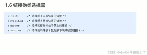 css常用汇总 css大全 csdn博客