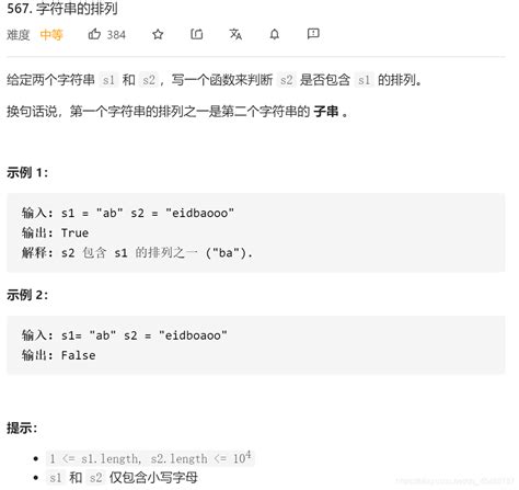 LeetCode第 题字符串的排列Java滑动窗口 leetcode java CSDN博客