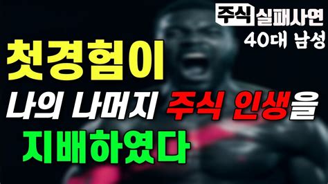 주식성공사연｜2년 끝에 얻은 수익 1억 다음 진입 시기는 언제로 보이는가 Youtube