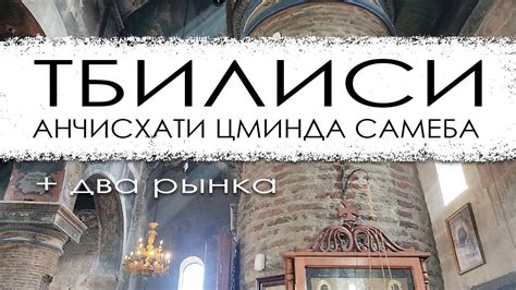 Тбилиси Youtube