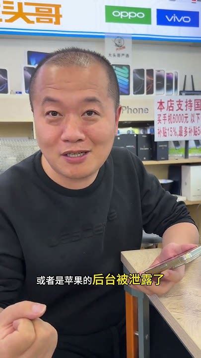 近期苹果用户收到“修改密码”弹窗通知！记得点“不允许”然后设置好保护好数据安全！手机回收 二手手机 苹果 长沙 长沙大头哥 Youtube