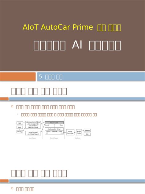 5 오디오 활용 Pdf