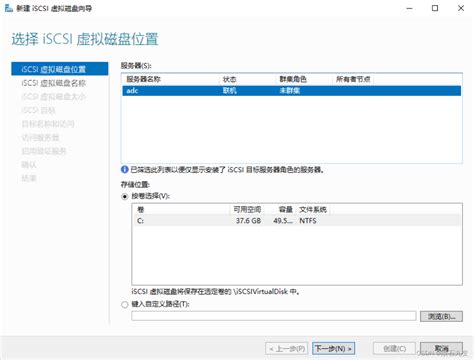 Windows Server 部署iscsi共享磁盘搭建故障转移群集windows搭建iscsi服务器 Csdn博客