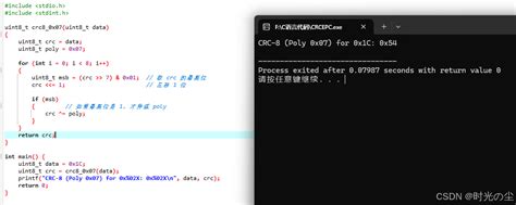 Crc（循环冗余校验）·crc校验原理及步骤解析入门教程（c语言）c语言 Crc校验 Csdn博客