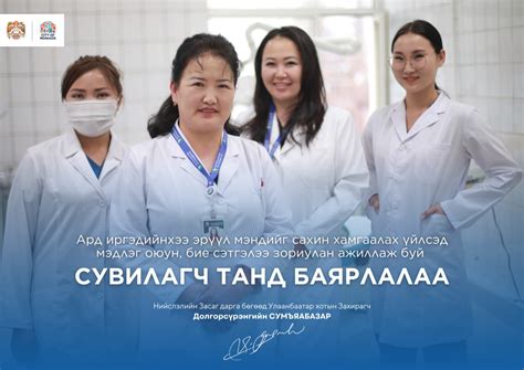 Хотын дарга Д Сумъяабазар сувилагч нарт мэндчилгээ дэвшүүллээ