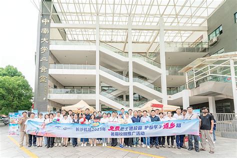 昆明航空长沙营业部开展“青春毕业季”进校园活动 民用航空网