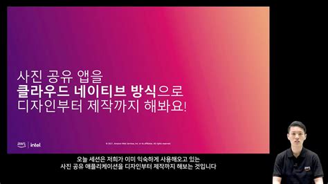 Aws Builders 온라인 시리즈