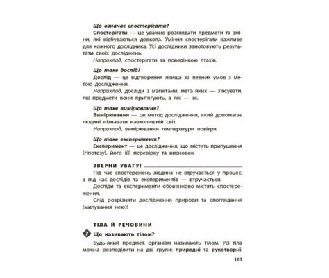 Довідник учня Основа 1 4 класи Українська мова та читання Математика Я досліджую світ