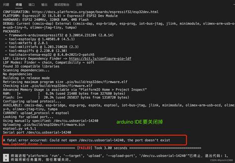 Vscodeplatformio 物联网iot开发平台环境搭建vscodeplatformio开发指南 Csdn博客