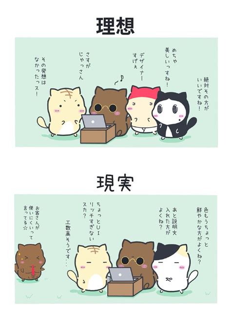 「デザインレビュー 」のなと もちねこはｻﾗﾘｰﾆｬﾝ🐈💨の漫画