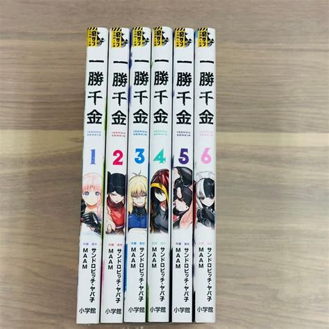 Star Strike It Rich Isshou Senkin Vol 1 6 Complete Manga Set