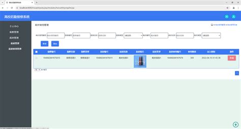 基于ssm高校后勤报修系统，附源码 数据库 论文，包安装调试 csdn博客