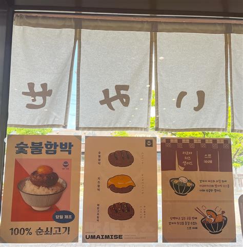 우마이미세 • 김해점 • 봉황동 맛집 오픈 첫날부터 지금까지 많은 분들이 찾아주셔감사합니다🍀 우마이미세 김해점이 오픈 한지 딱 한달이 되었어요 그동안 많은 피드백도