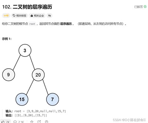 bfs：队列 树的宽搜 csdn博客