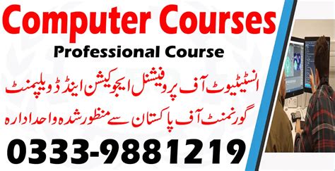 computer courses in rawalpindi islamabad 0333 9881219
