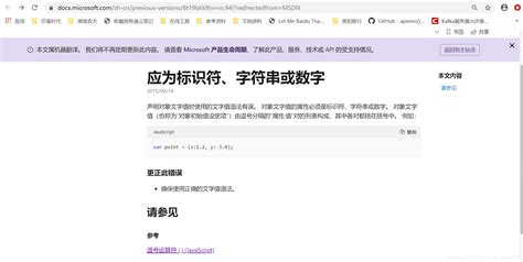 记录使用ie打开网页报错script1028 缺少标识符、字符串或数字的解决办法 Csdn博客