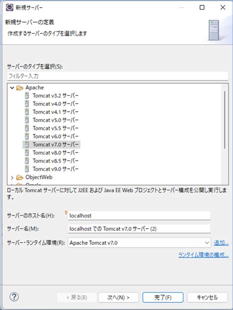 Eclipseでtomcatが起動出来ない現象 コラム 東京・台東区にあるリピート率90以上の完全独立系itシステム会社の株式会社