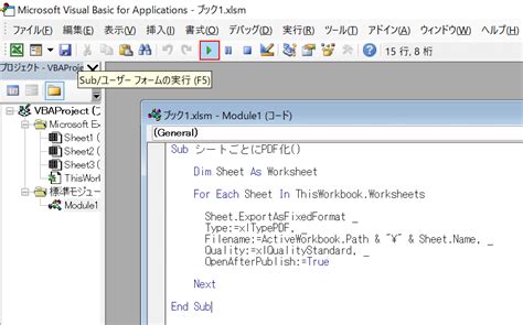 エクセルのシートごとに分けてPDF化する方法Office Hack