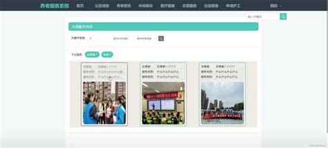 （附源码）springboot养老服务系统 毕业设计 163115社区养老帮扶系统毕业设计 Csdn博客