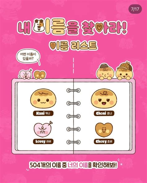 칸쵸 이름찾기 504개 이름 리스트 네이버 블로그 칸쵸 이름찾기 504개 이름 리스트 네이버 블로그