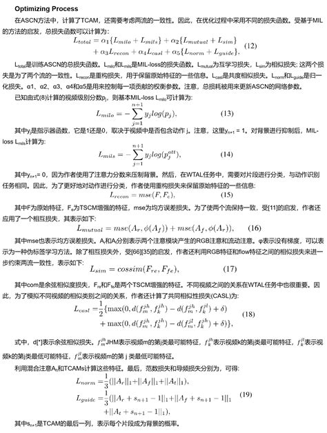 时序动作定位 一种新的弱监督时序动作定位的动作显著性和上下文感知网络 时序显著性 csdn博客