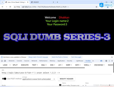 web——sqliabs靶场——第三关 csdn博客