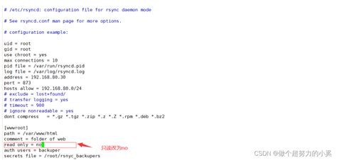 使用rsync与inotify实现实时文件同步与备份策略 Csdn博客 使用rsync与inotify实现实时文件同步与备份策略 Csdn博客